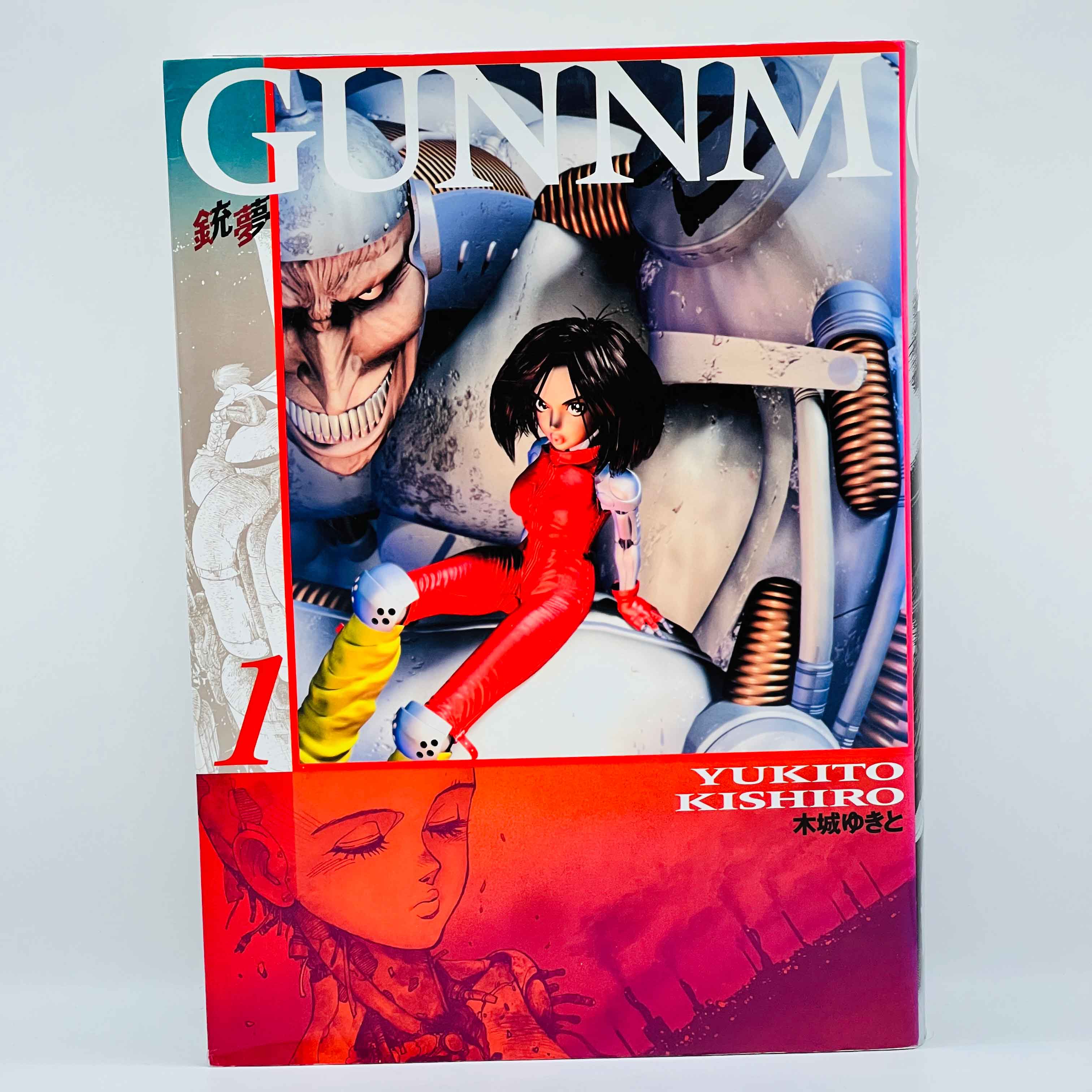 1st Print Edition - Gunnm (Complete Edition) - Volume 01 - 1998 - Japanese Manga – 1stPrint.net