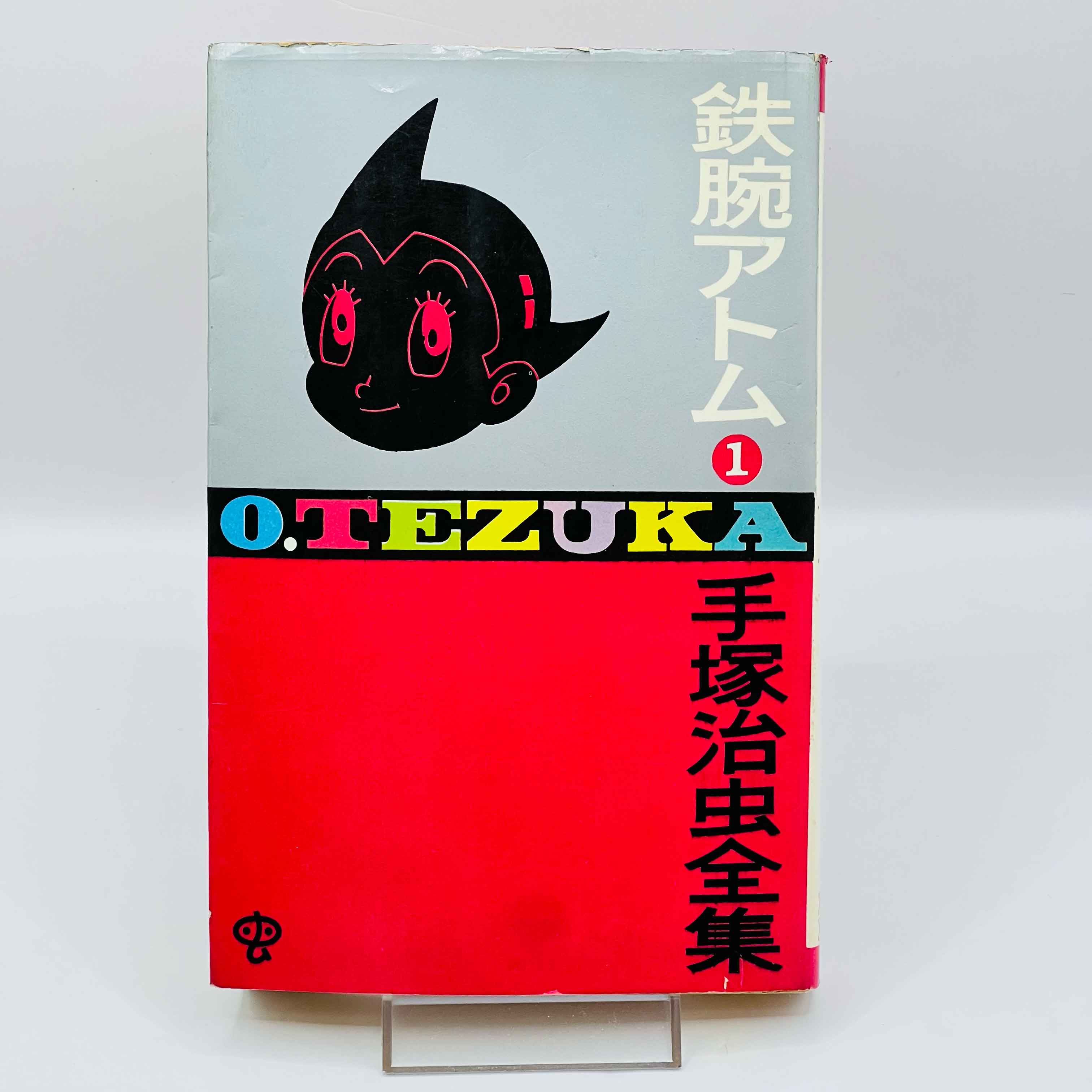 1st Print Edition - Tetsuwan Atom (1968 - Golden Comics) - Volume 01 ...