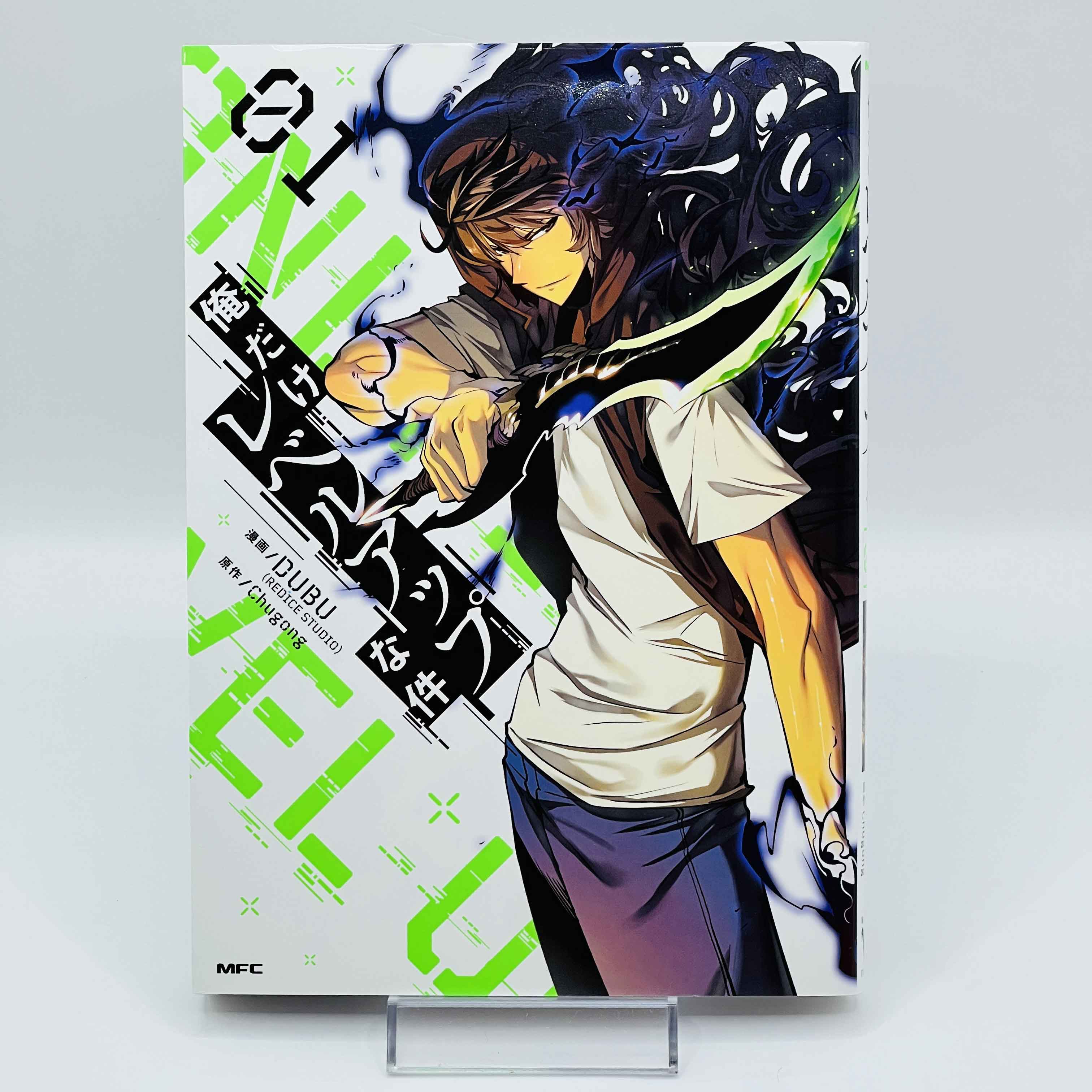 Rare 1st Print Edition - Solo Leveling - Volume 01 - 2019 - Japanese ...