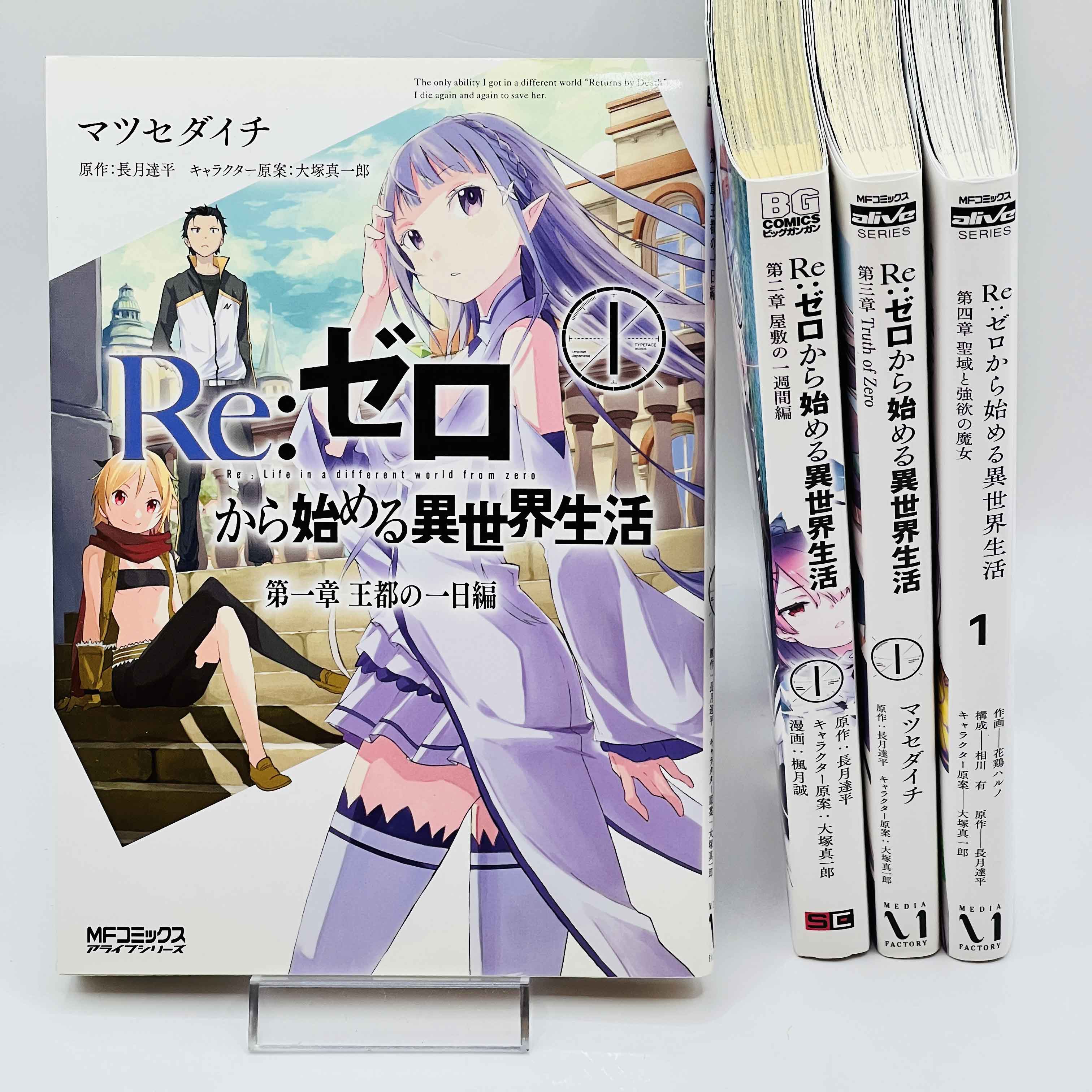 Rare 1st Print Edition - Re:Zero Ark 1 2 3 4 - LOT - Volume 01 - 2014 ...