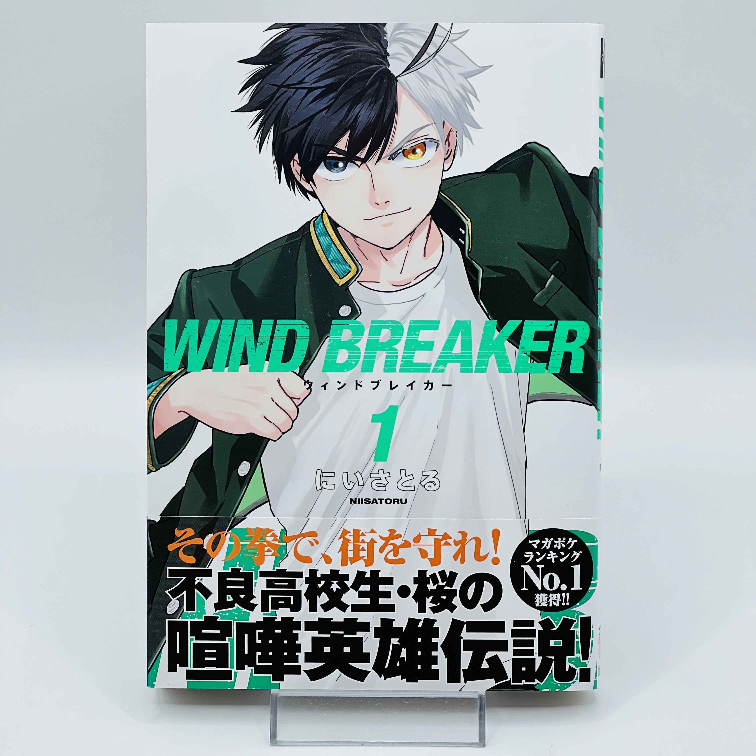 Rare 1st Print Edition - Wind Breaker - Volume 01 /w Obi - 2021 ...