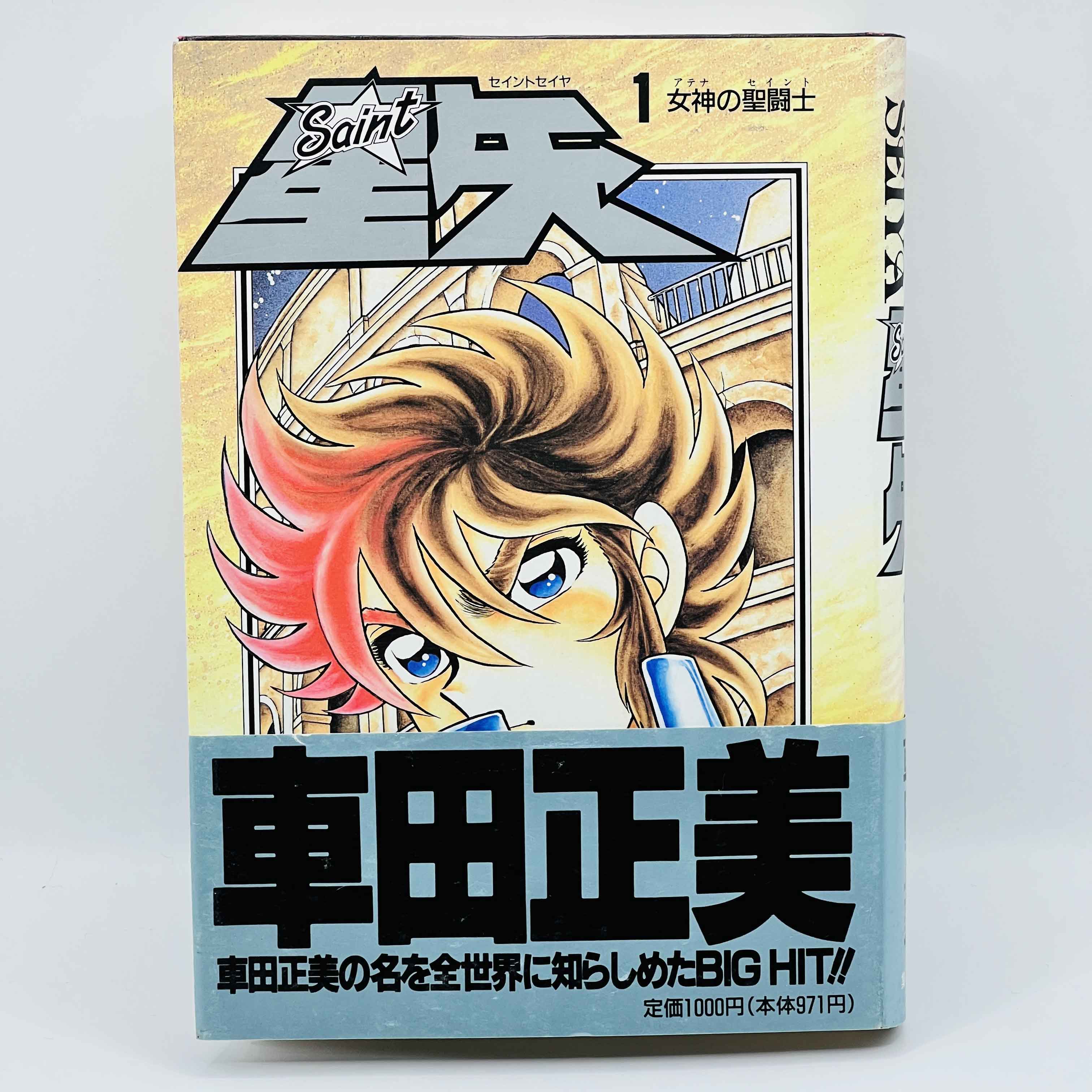 Rare 1st Print Edition - Saint Seiya (Deluxe Collector Edition ...