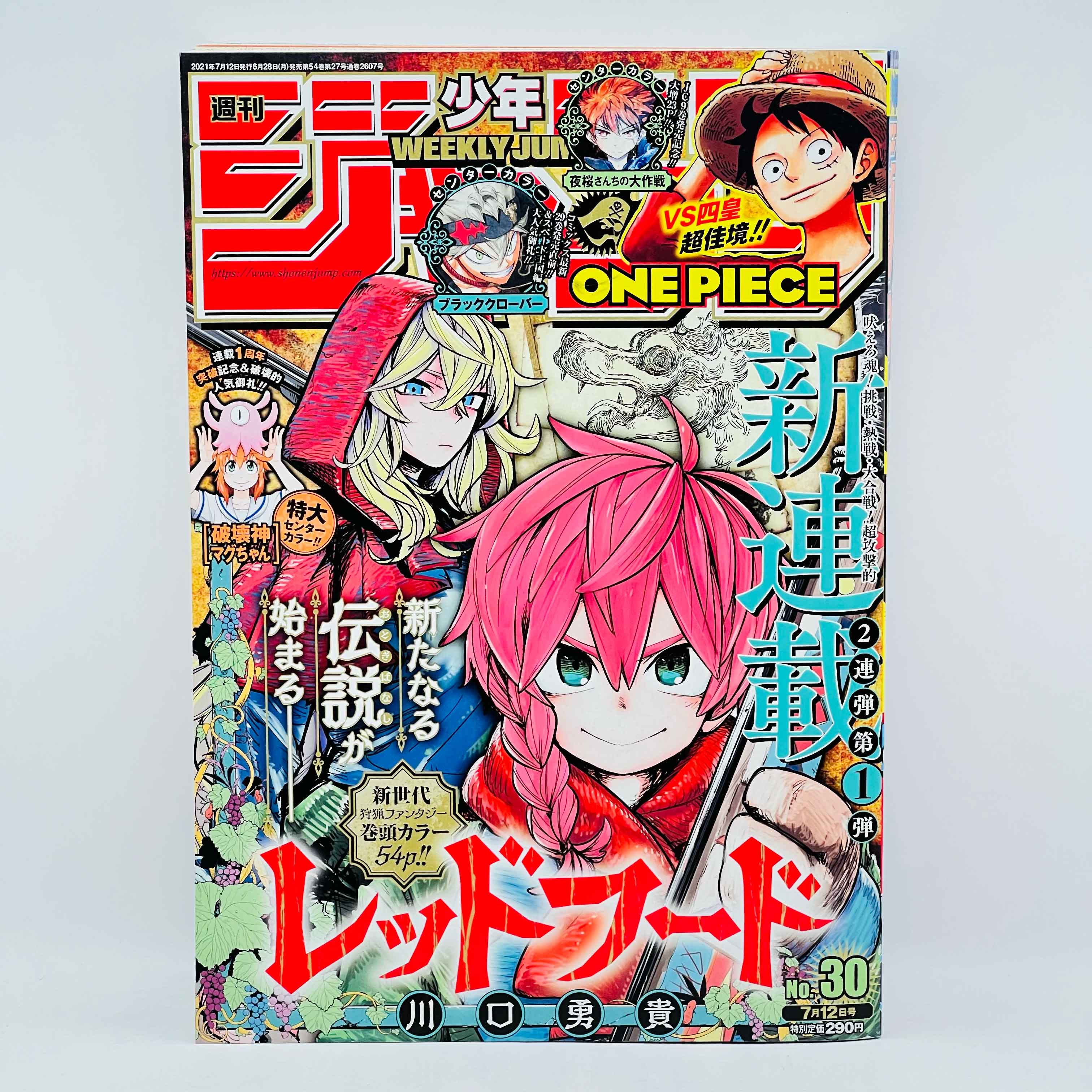 Weekly Shonen Jump - 2021 No. 30 (Red Hood 1st Issue) - Japanese ...