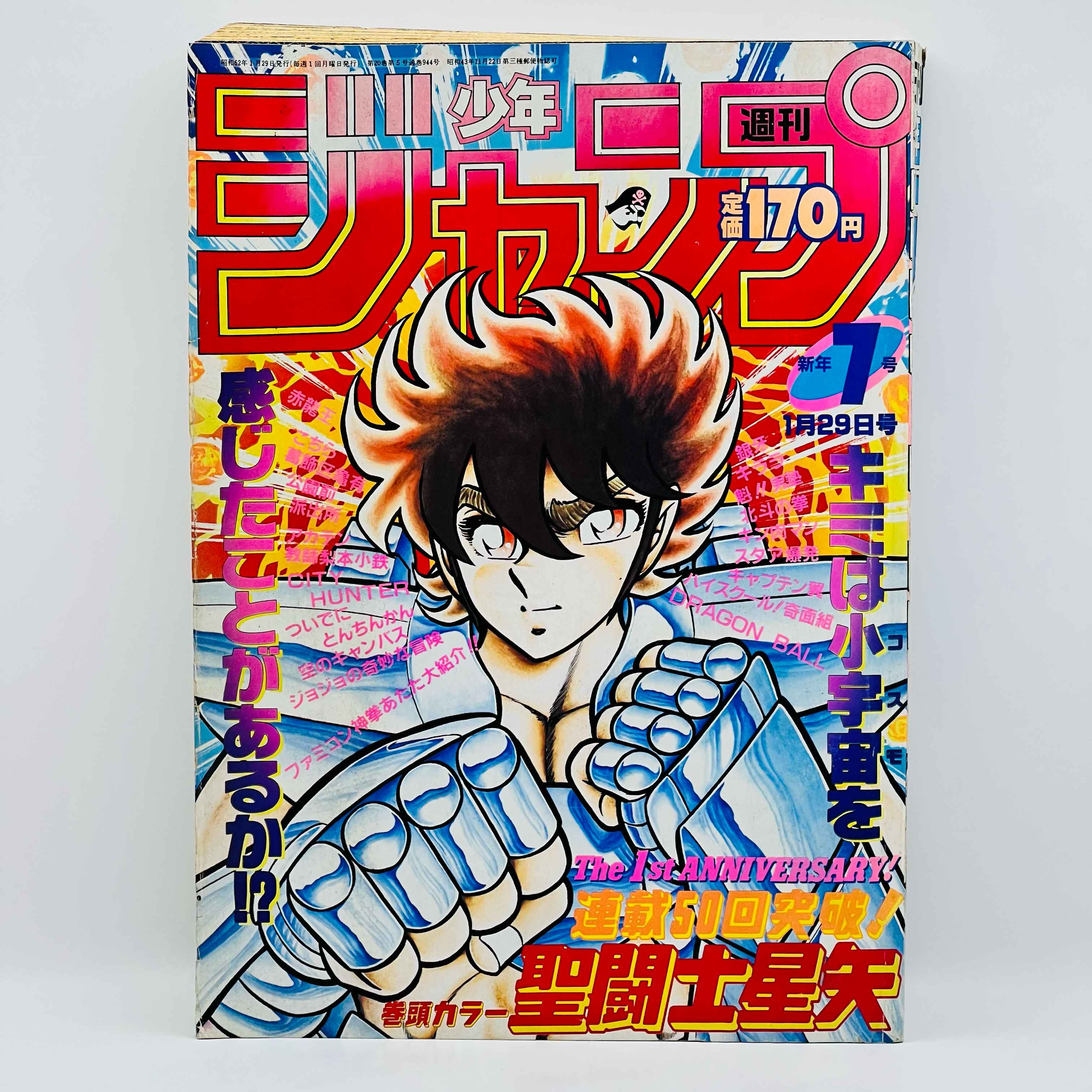 Weekly Shonen Jump - 1987 No. 7 (Saint Seiya 1st Anniversary ...