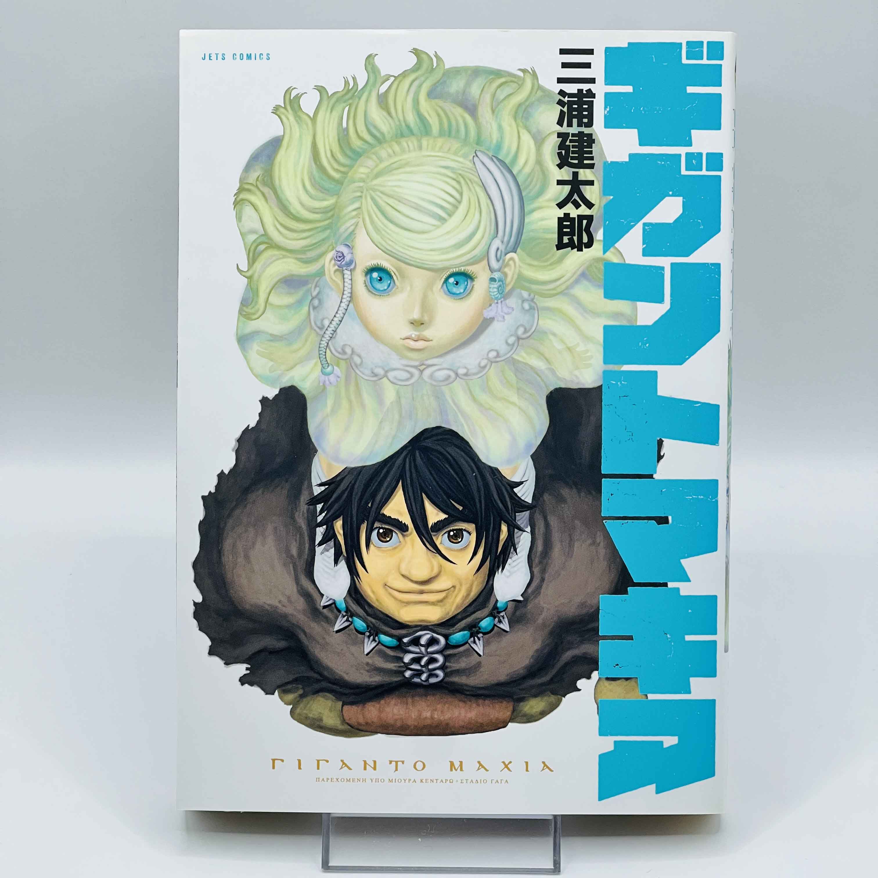 Rare 1st Print Edition - Giganto Maxia - One Shot - 2014 - Japanese ...