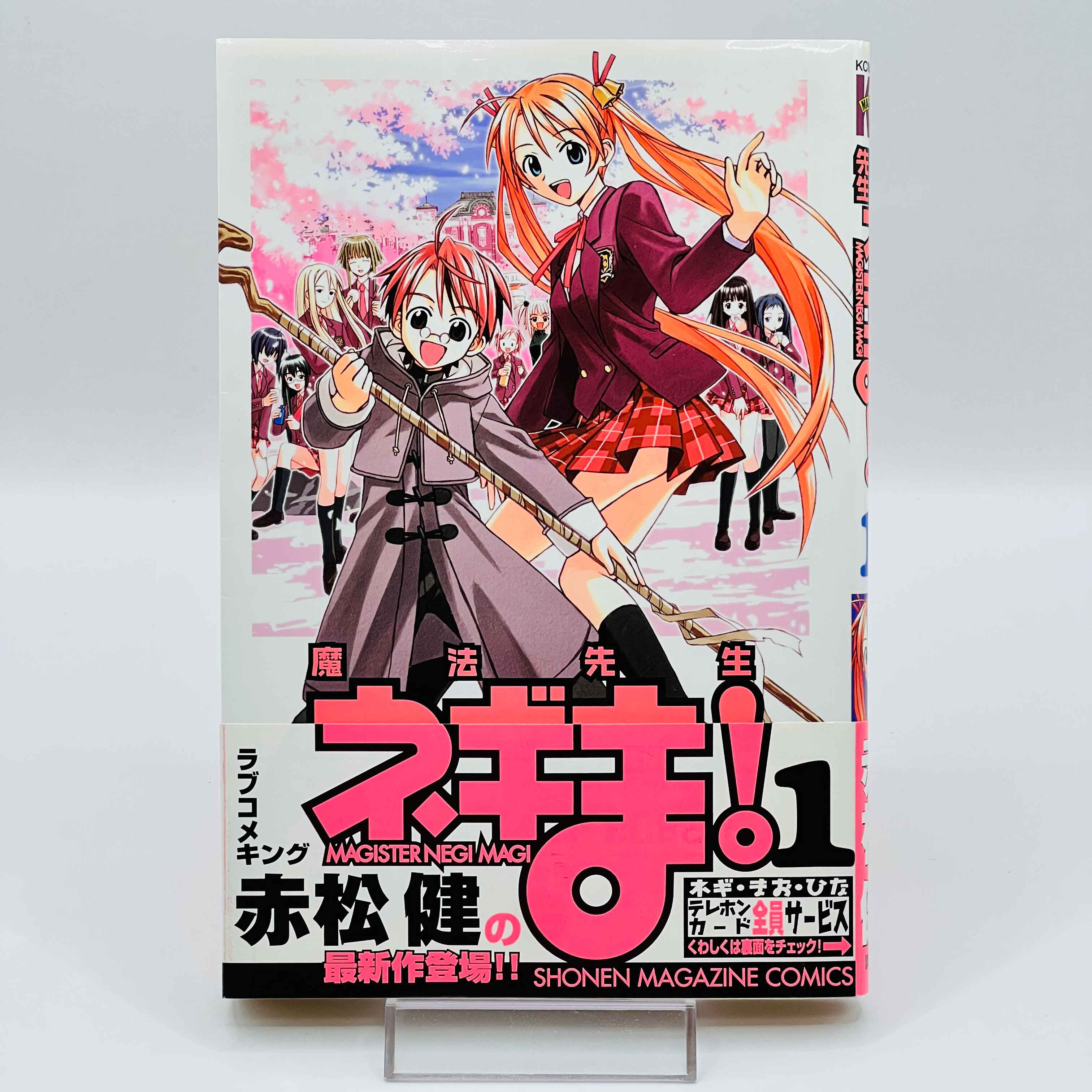 1st Print Edition - Negima Magister Negi Magi - Volume 01 /w Obi - 2003 ...