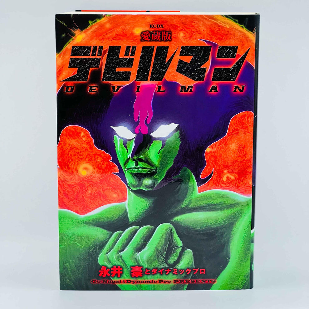 Rare 1st Print Edition - Devilman Complete All in One (Deluxe Collector ...