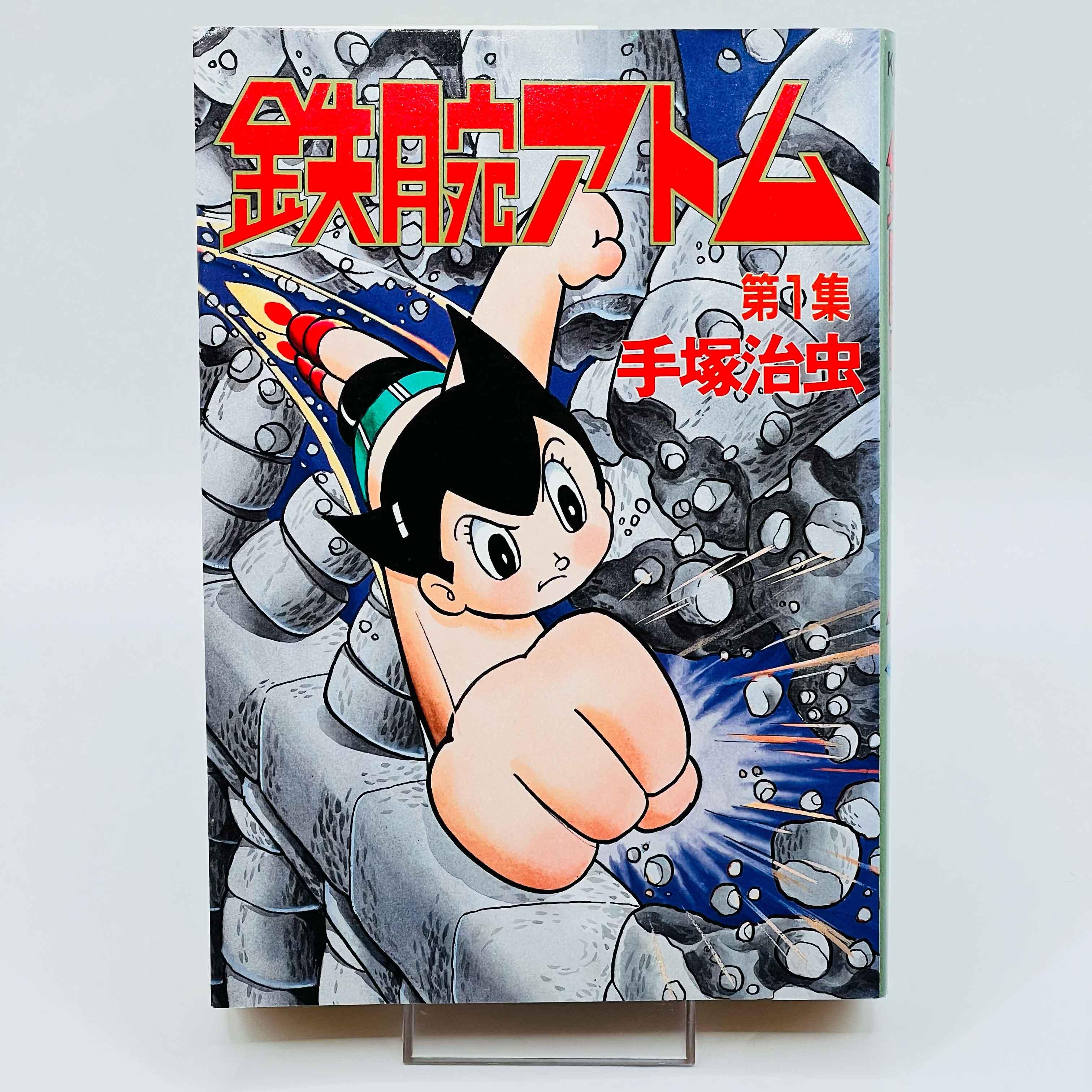 Rare 1st Print Edition - Tetsuwan Atom (Special Version) - Volume 01 ...